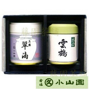 丸久小山園の日本茶や宇治茶、抹茶の贈答。小山園のギフト/ 御中元/お歳暮/御歳暮/御年賀/快気祝/御礼/御見舞/御結婚御祝/御出産御祝/お祝い/御祝/寿/内祝/出産内祝/志(仏事)/満中陰志/御供/粗供養/お中元/誕生日祝い/結婚祝い/出産...