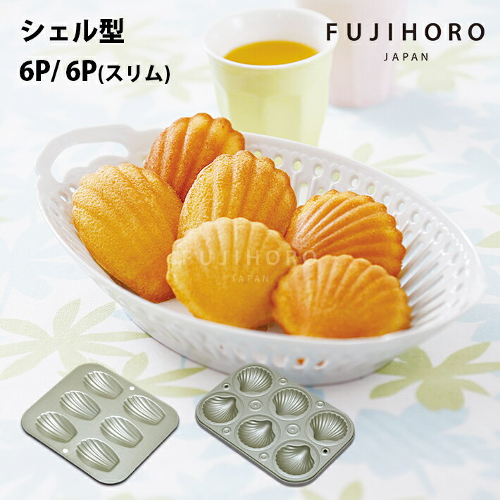 富士ホーローのベイクウェアーは、丁寧なフッ素コーティングから生まれます。 長年の経験と研究実績から世界25ヶ国で販売されているwhitford社の【非粘着フッ素樹脂コーティング剤Xylan®(ザイラン)】を採用いたしました。 耐熱温度250...