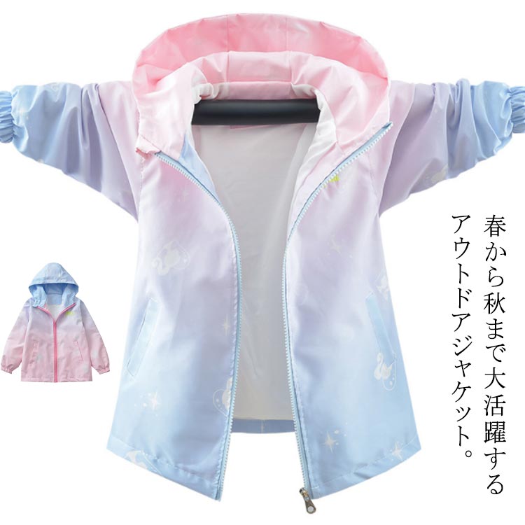 春から秋まで大活躍するアウトドアジャケット。軽くて丈夫なポリエステル素材で肌に優しい、防風の機能性もあります。スポーティーカジュアルなデザインで普段着、アウトドアシーズンのお出かけに。 サイズ110 120 130 140 150 160 ...