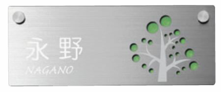 季節にあわせてモチーフの色を変えることが出来る着せ替えサイン。 花や樹木のモチーフからのぞくカラーで、四季の変化を感じさせます。 ワンロックベース対応で、後から簡単にサインを取り付けることが出来ます。 ■1. レイアウトを選ぶ ■2. 文字...