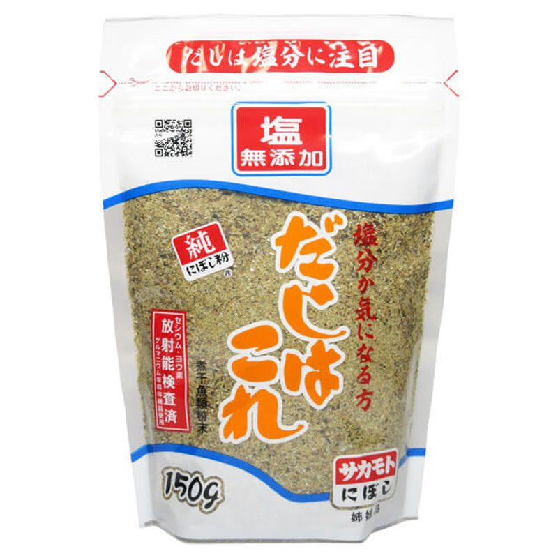 サカモトの純にぼし粉「だしはこれ」はイワシにぼしを丸ごと粉砕し、ほど良い粗さにして生臭みをとりのぞきました。 和食だけでなく、中華・洋食などでも「旨みとコク」が増します。