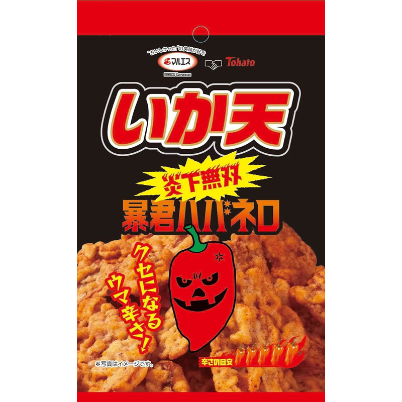 ※ハサミやカッターを使用しないでください。中の商品まで切れてしまう可能性がございます。 東ハトの「暴君ハバネロ」とのコラボ商品です。サクッとした食感の一口サイズいか天を、東ハト監修の下、暴君ハバネロ味に仕上げました。