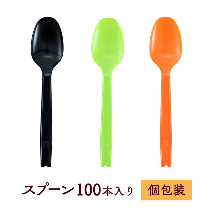 　商品名 使い捨てスプーン #160 長さ160mm 個包装 100本入り メーカー 大黒工業(株) 寸法 長さ約160mm×幅約35mm 入り数 100本 カラー ブラック/オレンジ/グリーン全3色から1色をお選びください。 商品の特長 ...