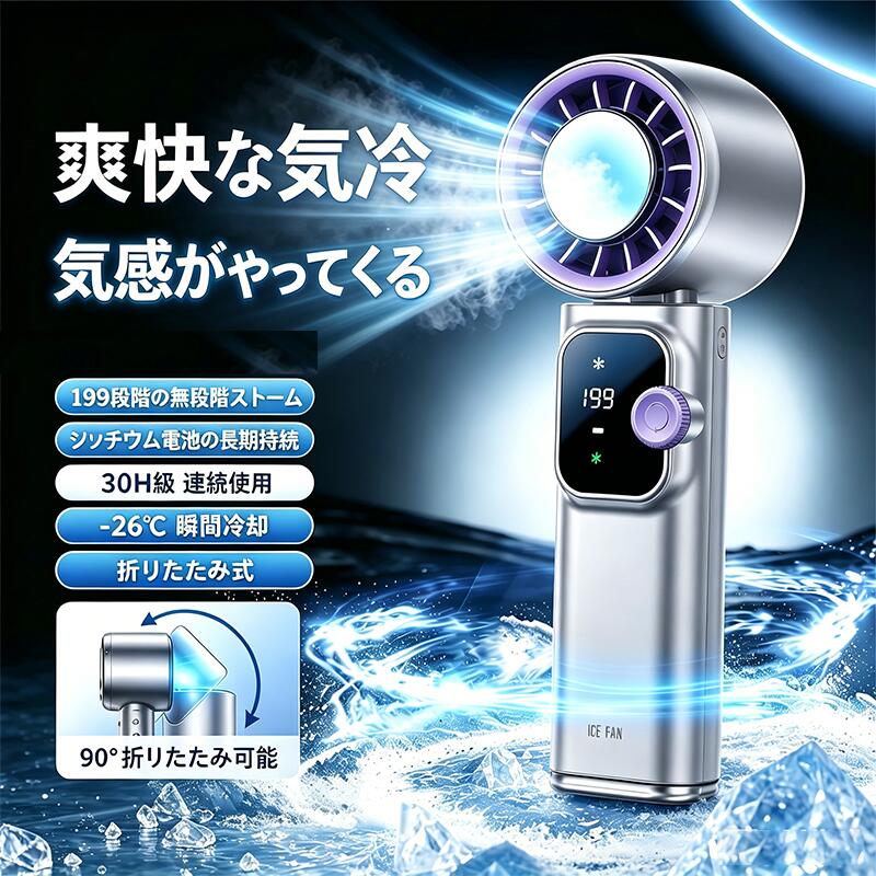 商品情報-26℃瞬間冷却プレート搭載・体感温度を素早く低減本製品は冷却プレートを搭載しており、電源を入れた瞬間にプレート部分が冷却され、肌に直接当てることで効率的に体感温度を下げることができます。通常の送風機能と併用することで冷却効果がさら...