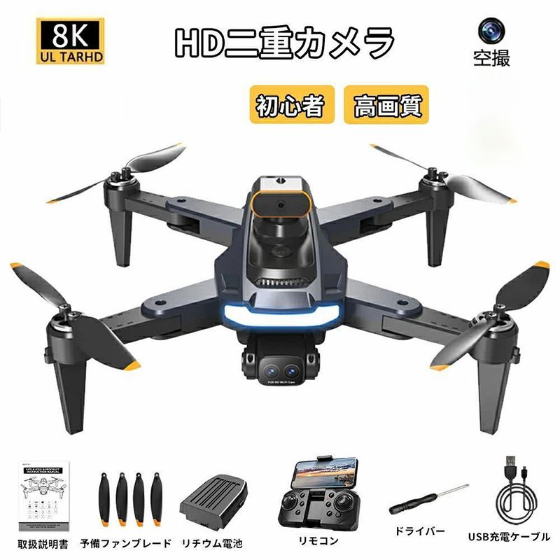 商品情報商品内容1 x本体4 x保護カバー4 x プロペラ1 x USB充電器1 x ドライバー1 x スクリュードライバー1 x電池（別売）商品情報モデル：インテリジェント障害回避ドローンジャイロ：4軸カメラ：8K二重カメラ飛行時間：約3...