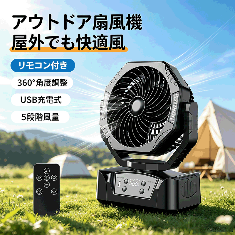 商品情報商品情報【これ1台で“暑さ対策＋防災対策”】ただの扇風機だと思ってたけど、送風・LEDライト・モバイルバッテリー機能まで付いててびっくり。 猛暑日対策はもちろん、停電時や防災グッズとしても使えるから「1台あると安心感が違う」と感じま...