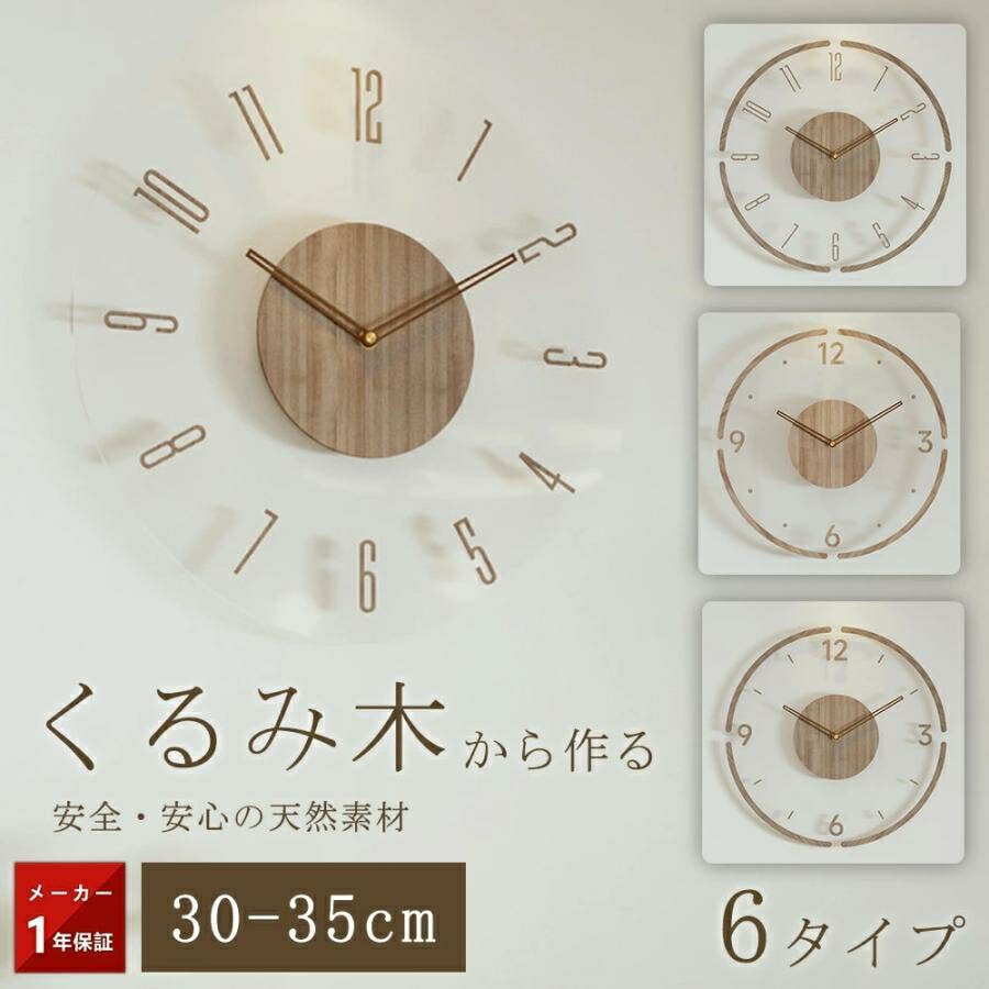 商品情報商品情報商品情報【基本情報】 サイズ：30cm、35cm素材：木製、樹脂「アクリル」梱包重量：0.9 キログラム仕様：手動式電源：電池×1付属品:フック×1【1年保証】問題があればすぐ再手配させていただきます。【時間調節方法】電波式...