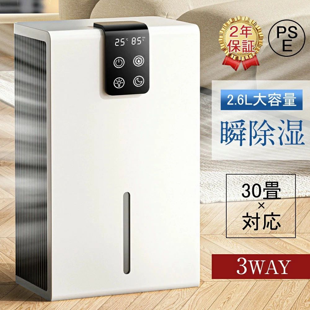 商品情報【商品詳細】●サイズ(約)：210*150*360mm●重量(約)：3KG●定格消費電力：40w●空焚き防止、満水提示●適用面積:10－30畳●推奨使用環境：温度15～40℃、湿度45～90％●タンク容量：約2.8L●保証期間：2年...