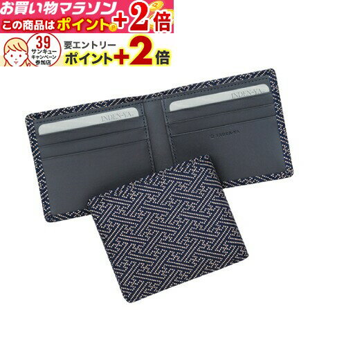 【商品番号】 No.2005 【商品名】 札入I 【仕様】 札入れポケット2、カードポケット6、ポケット2 【サイズ】 9.2 × 11 × 2.1cm　