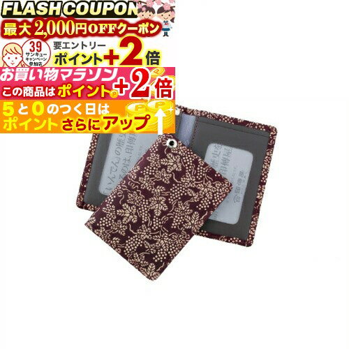 【商品番号】 No.2527 【商品名】 パス入G 【仕様】 内側にクリアポケット2、ポケット2 二つ折りになっています 【サイズ】 10.6 × 7.6 × 0.7cmフラッシュクーポン！指定金額以上のご購入で最大2,000円OFF!!