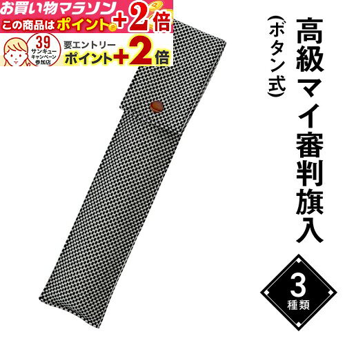 【カラーバリエーション】 スペック カスリ 市松▲▲剣道連盟推奨のコロナ・飛沫感染対策品はこちら▲▲