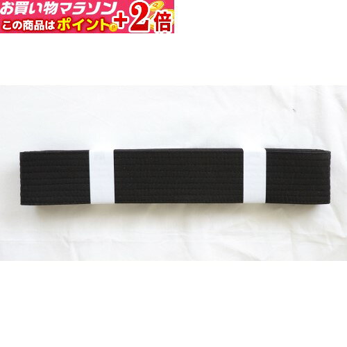 男子用　弓道帯 初心者に使いやすい帯です。 綿50％　 寸法　7cm×4m