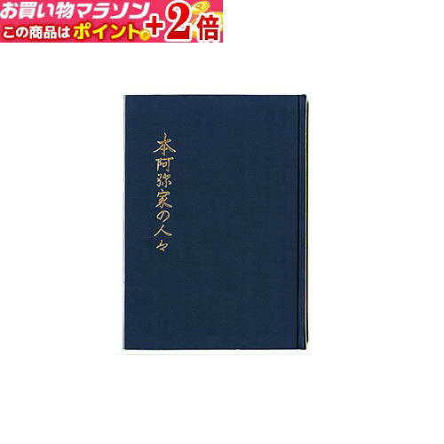 164ページ、発売日：平成21年3月刀剣愛好家なら知らぬ人はいない、本阿弥家の歴史を綴った一冊です。164ページ、発売日：平成21年3月刀剣愛好家なら知らぬ人はいない、本阿弥家の歴史を綴った一冊です。