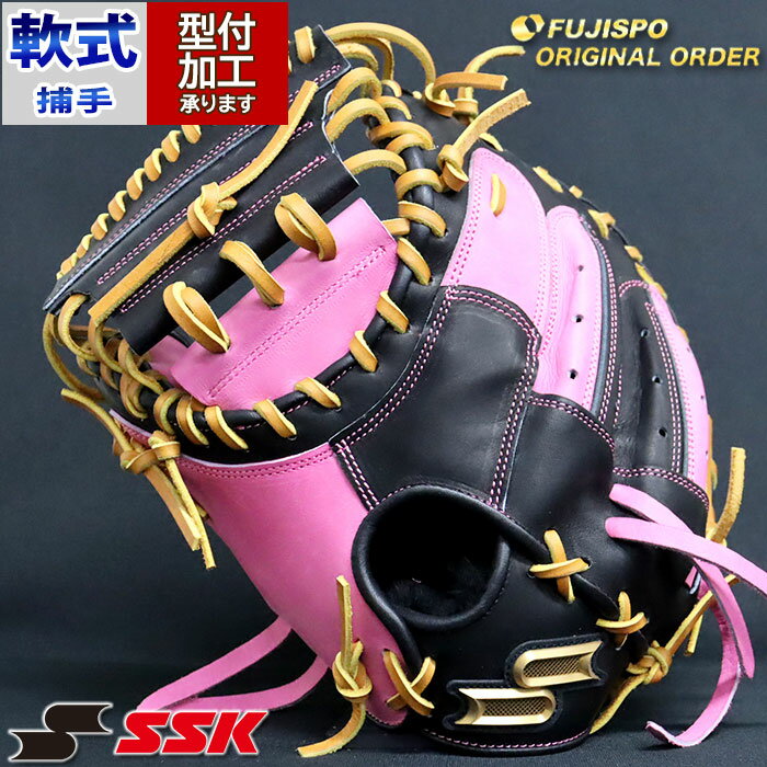 楽天市場】ssk キャッチャーミットプロエッジの通販 楽天市場】ssk キャッチャーミットプロエッジの通販