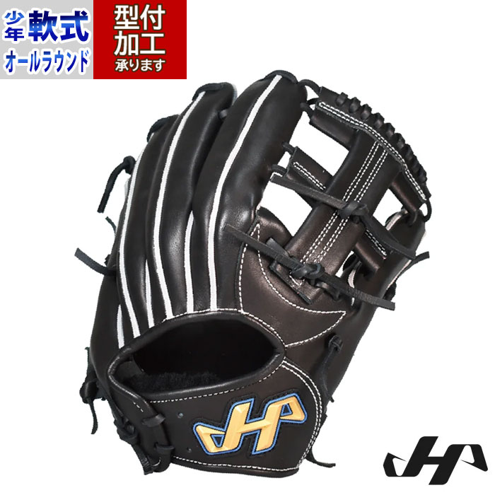 メーカー：ハタケヤマ (HATAKEYAMA)品名：ジュニア 軟式グローブ品番：TH-JGB■ポジションオールラウンド用■カラーブラック■レザー表革:北米ステアハイド裏革:北米ステアハイドソフトタッチ■サイズ【基本モデル JG型】【10.6...