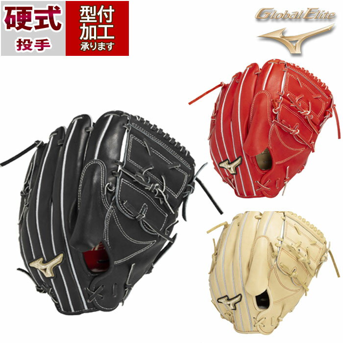楽天市場】硬式 グラブ 投手用 ミズノ スピードドライブの通販 楽天市場】硬式 グラブ 投手用 ミズノ スピードドライブの通販