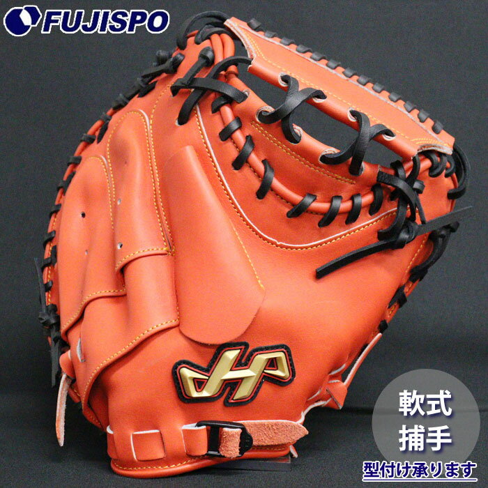 メーカー：ハタケヤマ (HATAKEYAMA)品名：HATAKEYAMA 軟式グローブ品番：TH-M19VSB■ポジション捕手用■カラーVオレンジ■レザー天然皮革製■HATAKEYAMA 軟式グローブ キャッチャーミットキーワード: HAT...