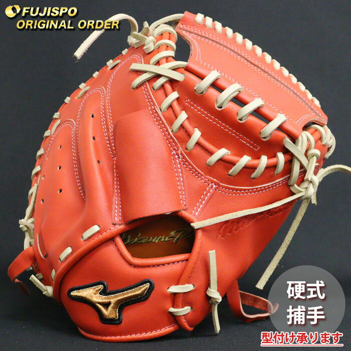 楽天市場】龍(カラーオレンジ)(グローブ・ミット|野球 楽天市場】龍(カラーオレンジ)(グローブ・ミット|野球
