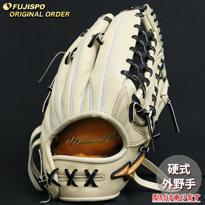 メーカー:ミズノ (mizuno)品名:野球 ミズノプロ オーダーグラブ 硬式グローブ 外野手AXI型品番: MP2506X800009W547110■ポジション外野手用■カラー高校野球対応カラー受球面(本体):ブロンド背面(本体):ブロン...