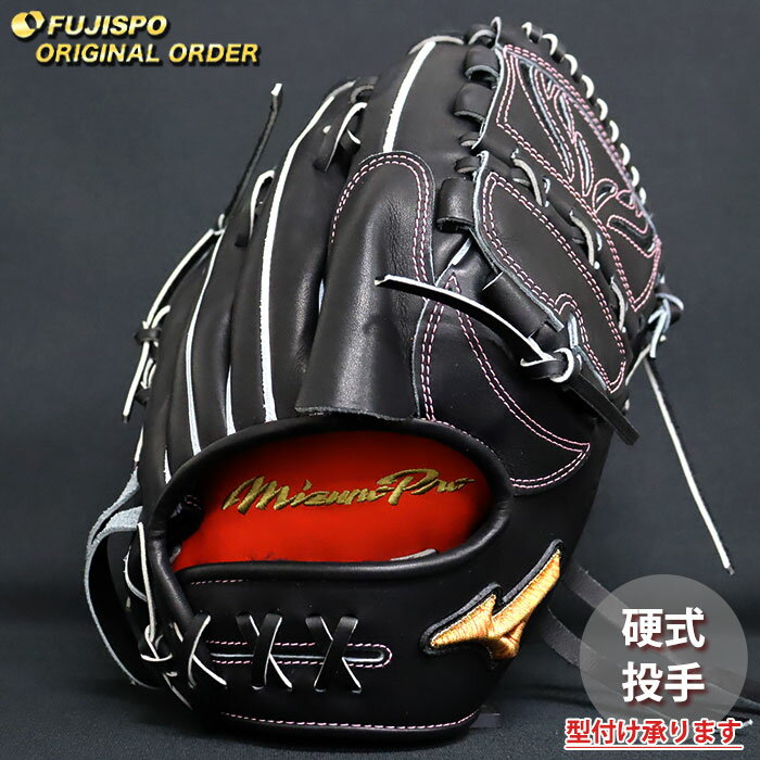 メーカー:ミズノ (mizuno)品名:野球 ミズノプロ オーダーグラブ 硬式グローブ 宮城大弥型品番: MP2511X090009W641111■ポジション投手用■カラー高校野球対応カラー受球面(本体):ブラック背面(本体):ブラック指当...