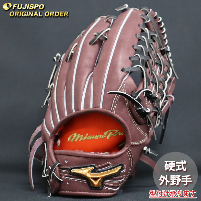 メーカー:ミズノ (mizuno)品名:野球 ミズノプロ オーダーグラブ 硬式グローブ イチロー型品番: MP2511X680009W517110■ポジション外野手用■カラー高校野球対応カラー受球面(本体):プラムブラウン背面(本体):プラ...