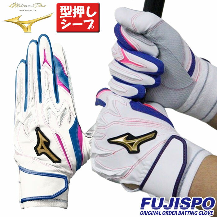 メーカー：ミズノ (mizuno)品名：フジスポオリジナル オーダーバッティング手袋品番：FSMPKNF6■カラー掌部:ホワイト甲飾り1:ホワイト甲飾り2:ホワイト甲飾り3:ホワイト甲飾り4:ホワイト甲飾り5:ブルー甲飾り6:ホワイト指マチ...
