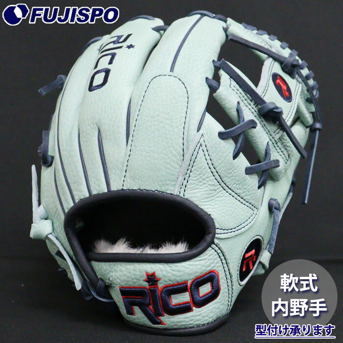メーカー：リコ (Rico)品名：Rico フジスポセレクショングラブ品番：RU-0004-RIU■ポジション内野手用■カラー本体:ミント紐:ネイビー■レザーTumble加工■サイズ29cmRico Sports JapanRicoはアメリ...