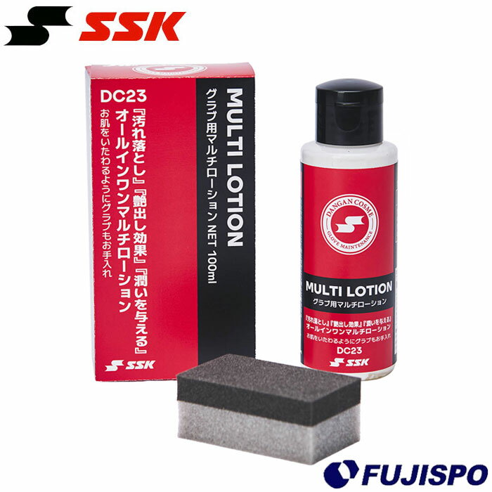 ◇メーカー：エスエスケイ (SSK)品名：グラブ用マルチローション品番：DC23主成分:水、石油系溶剤、ワックス類、ポリブデン、界面活性剤、合成油脂、乳化剤、ヒアルロン酸、香料■容量100ml汚れ落とし+ツヤ+しっとり感+グリップ効果。これ...