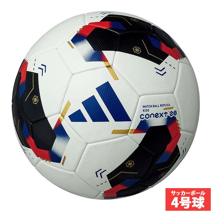 メーカー：アディダス (adidas)品名：コネクト26 キッズ U12 4号球品番：ADF430■カラーホワイト■素材人工皮革■製法サーマルボンディング■サイズ4号球(小学生用/円周63.5〜66cm/直径20.5cm/重量約370g)c...