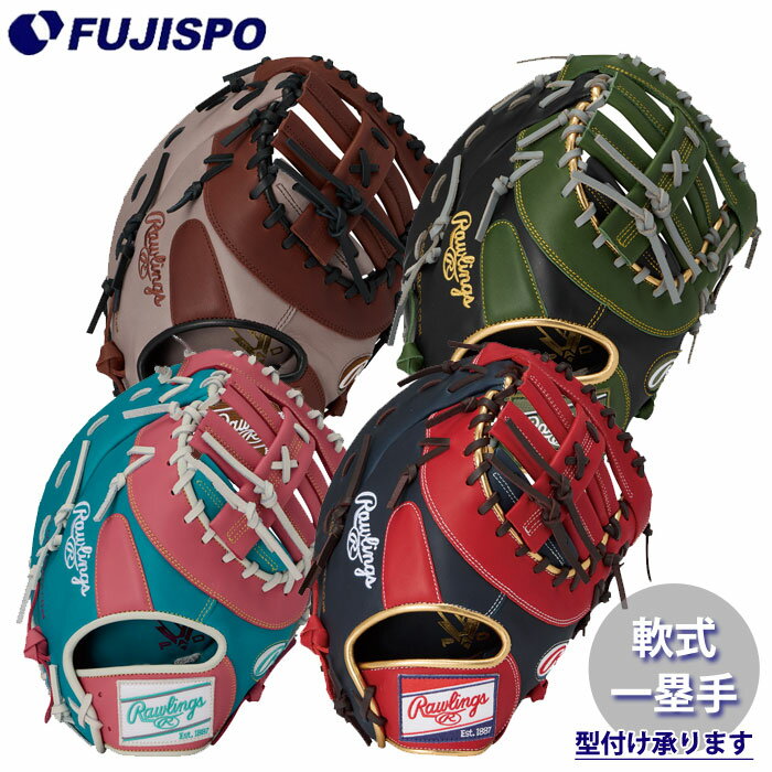 メーカー：ローリングス (rawlings)品名：ローリングス 軟式グローブ HYPER TECH COLOR SYNC 一塁手用品番：GR6HTCM535■ポジション一塁手■カラーTE/PK(ティール×ピンク)N/SC(ネイビー×スカーレ...