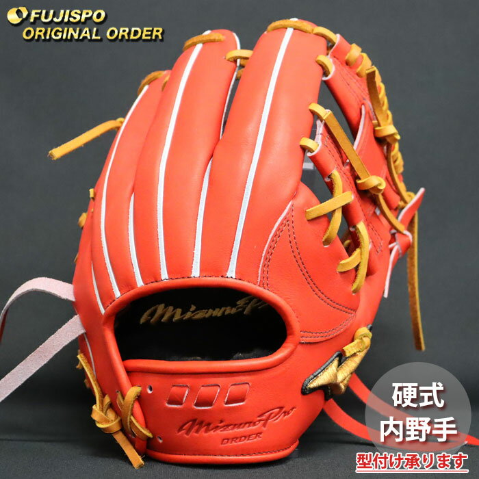 メーカー:ミズノ (mizuno)品名:野球 ミズノプロ オーダーグラブ 硬式グローブ 坂本勇人5D型品番: MP2603X7000591584110■ポジション内野手用■カラー高校野球対応カラー受球面(本体):ラディッシュ背面(本体):ラ...