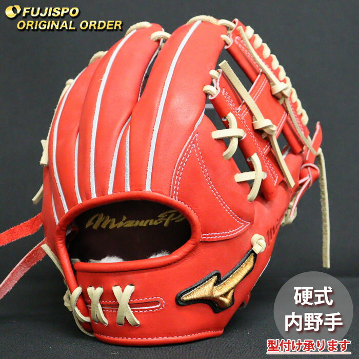 メーカー:ミズノ (mizuno)品名:野球 ミズノプロ オーダーグラブ 硬式グローブ 紅林弘太郎型品番: MP2605X700080C644110■ポジション内野手用■カラー高校野球対応カラー受球面(本体):ラディッシュ背面(本体):ラデ...