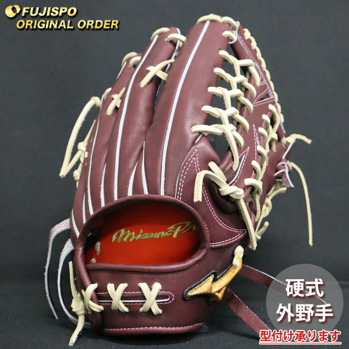 メーカー:ミズノ (mizuno)品名:野球 ミズノプロ オーダーグラブ 硬式グローブ 外野手AXI型品番: MP2605X680080C647110■ポジション外野手用■カラー高校野球対応カラー受球面(本体):プラムブラウン背面(本体):...