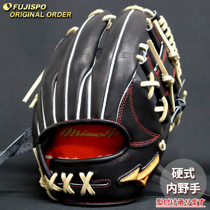 メーカー：ミズノ (mizuno)品名：ミズノプロ オーダーグラブ 紅林弘太郎型品番：MP2604X090080C624110■ポジション内野手用■カラー高校野球対応カラー本体：ブラック紐：ブロンド裏革：スプレンディッドオレンジハミダシ：ホ...