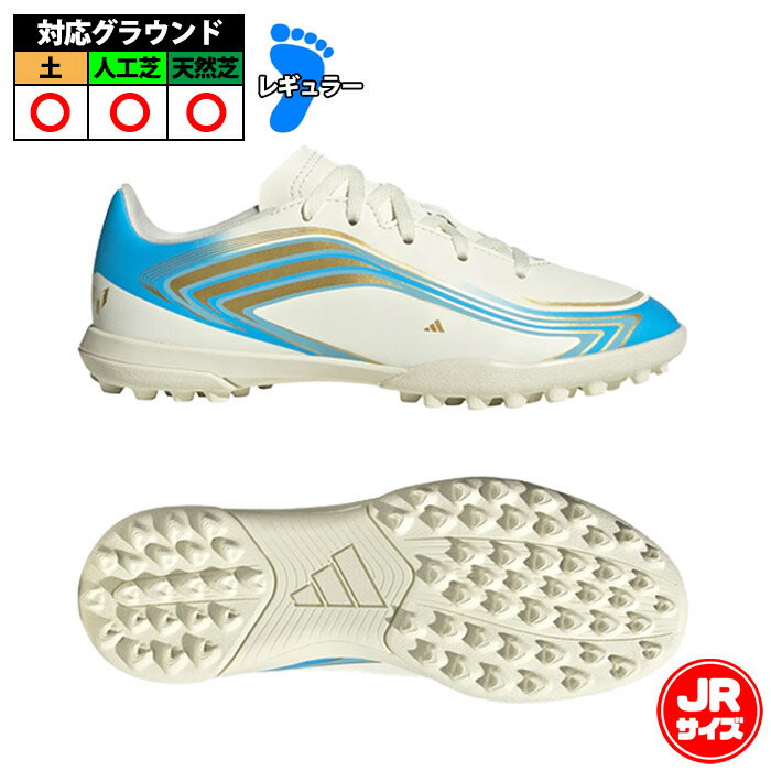 メーカー：アディダス (adidas)品名：キッズ F50 メッシ CLUB TF品番：KK1380■アッパー合成皮革■アウトソールゴム底■カラーアイボリー/セミブルーバースト/アイシーブルー ■対応グラウンドターフコート 2026年6月発...