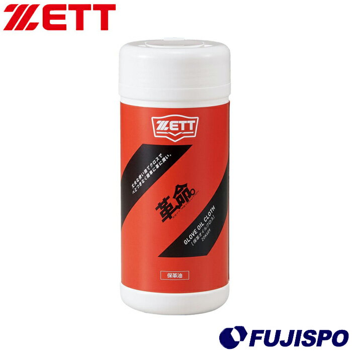 ◇【野球・ソフト】 グラブ オイルクロス メンテナンス ケア お手入れメーカー：ゼット (ZETT)品名：革、命。保革油品番：ZOK609■素材 グリセリン、界面活性剤(陰イオン) ■生産国 日本製■サイズ140×160mm■内容量30枚革...