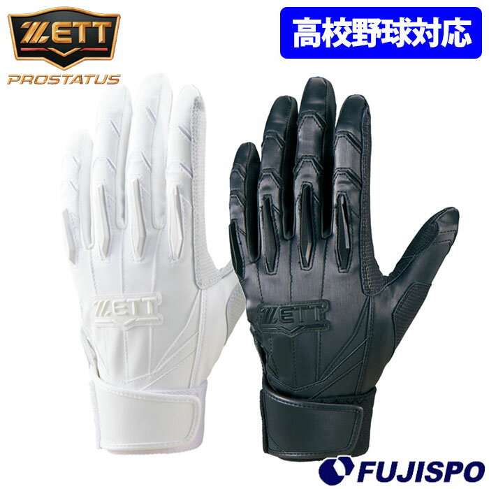 【※要ご確認※】こちらの商品はゆうパケット発送となります。※代引きはご利用いただけません。※日時指定は出来ません。その他ゆうパケットのご注意は下記画像の、【●ゆうパケットのご確認とご注意●】をご参照下さい。 ◇野球 ZETT ゼット バッテ...