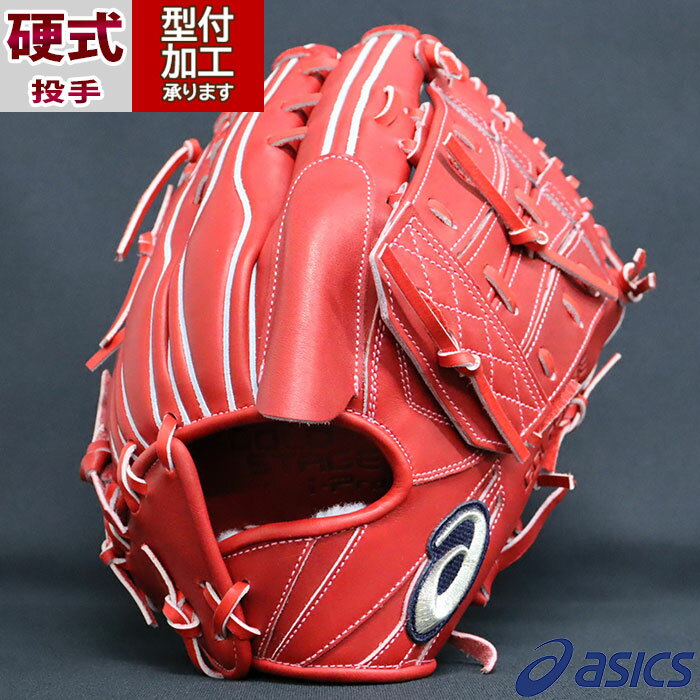 楽天市場】硬式グローブ 投手用 アシックス(カラーレッド 楽天市場】硬式グローブ 投手用 アシックス(カラーレッド