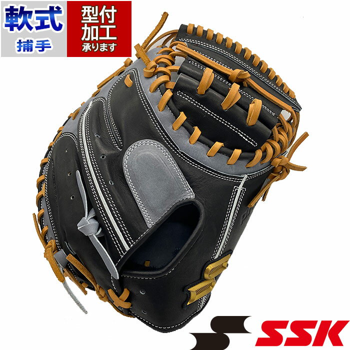 楽天市場】ssk キャッチャーミットプロエッジの通販 楽天市場】ssk キャッチャーミットプロエッジの通販