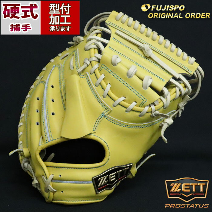 楽天市場】硬式 キャッチャーミット ゼット(カラーイエロー 楽天市場】硬式 キャッチャーミット ゼット(カラーイエロー