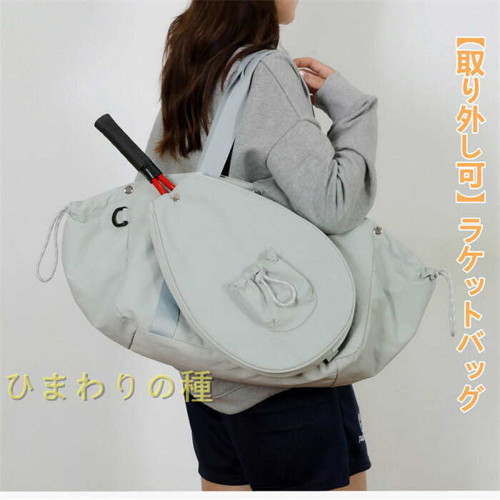 セット内容:ラケットバッグ（※他は商品に含まれません）カラー：ブラック ピンク ブルーグレー素材：撥水ナイロン★送料：送料無料注意事項：●pc、環境、光の具合等により、色のイメージが画像と若干異なる場合が御座います。●原則として返品・交換は...