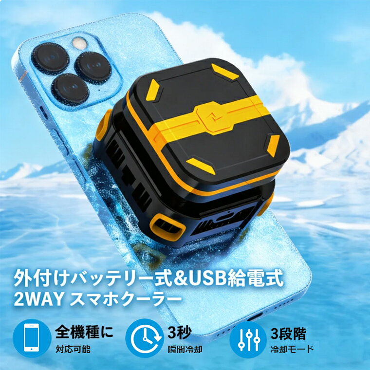商品の説明 【業界初！外付けバッテリー＆USB給電の2WAY式】 大容量2000mAhバッテリー搭載で、電源のない屋外でも長時間安心して使えます。さらにUSB給電にも対応し、シーンに合わせて自由に使い分けできます。付属のUSB Type-C...
