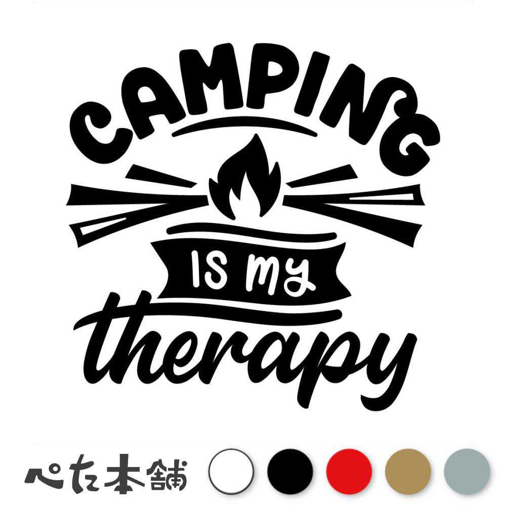 カッティングステッカー「CAMPING is my therapy」 ※文字・デザインの変更は承っておりませんのでご了承ください。 ■カッティングステッカーとは？ カッティングステッカーとは、色の部分(文字やデザインの部分)だけが残る切り抜...