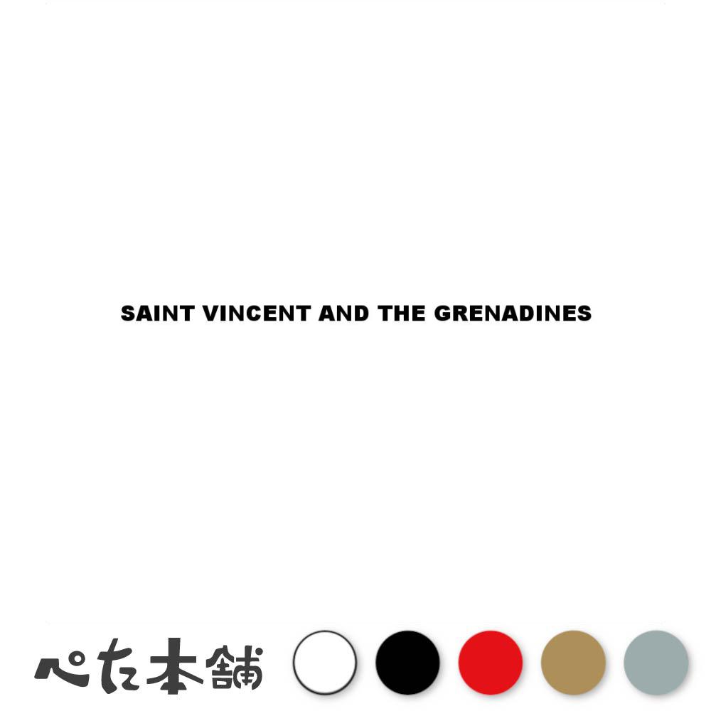 カッティングステッカー「SAINT VINCENT AND THE GRENADINES」 ※文字・デザインの変更は承っておりませんのでご了承ください。 ■カッティングステッカーとは？ カッティングステッカーとは、色の部分(文字やデザインの...