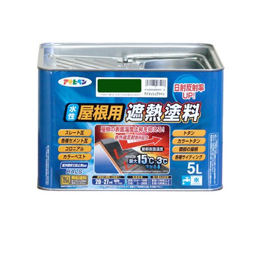 ●規格:5L（広口容器）●色:アイリッシュグリーン●成分:合成樹脂（シリコンアクリル樹脂）、顔料、水●乾燥時間:夏期30分〜1時間、冬期2〜3時間●重ね塗り:夏期2時間以上、冬期6時間以上赤外線を反射し、屋根の表面温度を最大15℃〜3℃下げ...