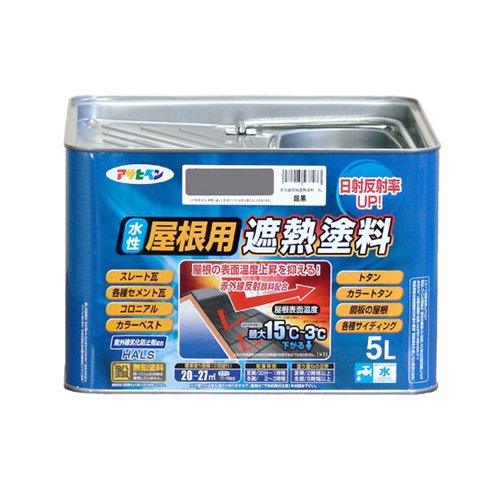 ●規格:5L（広口容器）●色:銀黒●成分:合成樹脂（シリコンアクリル樹脂）、顔料、水●乾燥時間:夏期30分〜1時間、冬期2〜3時間●重ね塗り:夏期2時間以上、冬期6時間以上赤外線を反射し、屋根の表面温度を最大15℃〜3℃下げます。（当社従来...