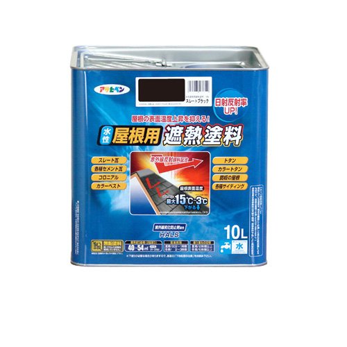 ●規格:10L（広口容器）●色:スレートブラック●成分:合成樹脂（シリコンアクリル樹脂）、顔料、水●乾燥時間:夏期30分〜1時間、冬期2〜3時間●重ね塗り:夏期2時間以上、冬期6時間以上赤外線を反射し、屋根の表面温度を最大15℃〜3℃下げま...