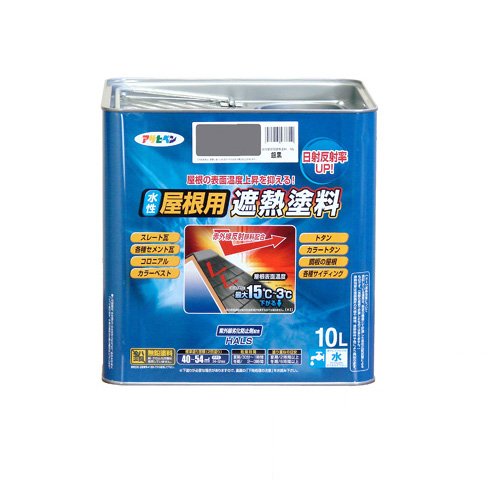 ●規格:10L（広口容器）●色:銀黒●成分:合成樹脂（シリコンアクリル樹脂）、顔料、水●乾燥時間:夏期30分〜1時間、冬期2〜3時間●重ね塗り:夏期2時間以上、冬期6時間以上赤外線を反射し、屋根の表面温度を最大15℃〜3℃下げます。（当社従...