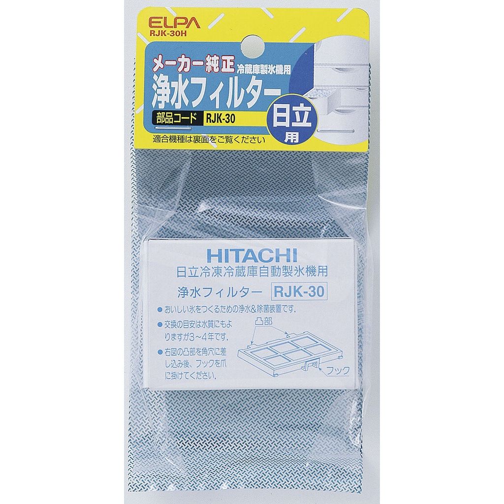 ■日立冷蔵庫用■純正部品番号：RJK-30
