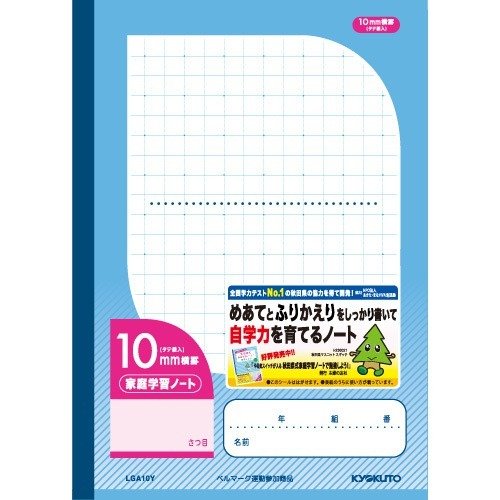 ●本体サイズ：幅17.9×奥0.37×高25.2cm●重量：120g子供の“やる気革命”が起きる家庭学習ノート。【特長】・秋田県の学力のヒミツを全国に伝えるため、キョクトウ・アソシエイツと主婦の友社が、 NPO法人あきた・まなVIVA！創造...